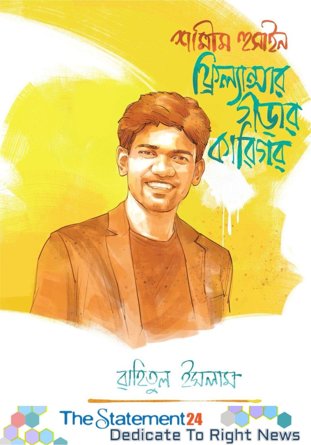 ‘Shamim Hussain: The Freelance Maker’ selling like hotcake in the Bookfair - TheStatement24