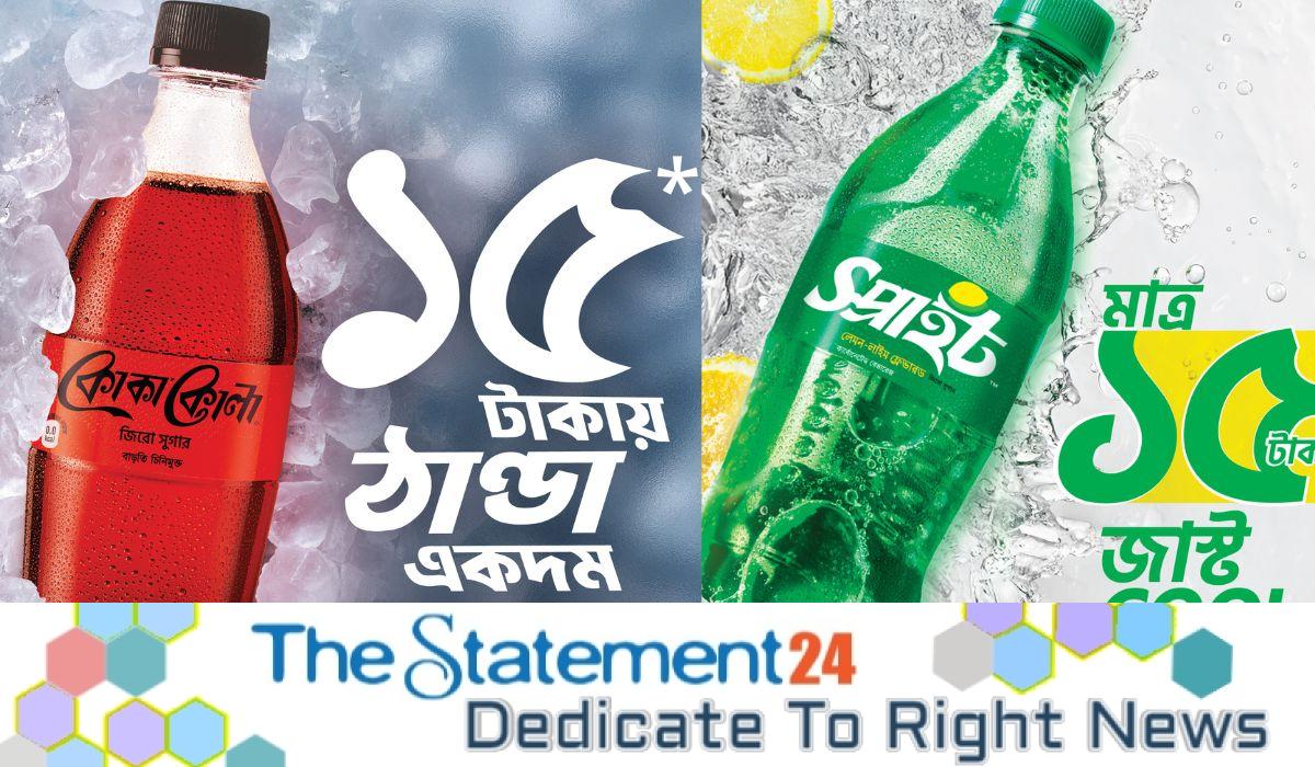 Coca-Cola Launches Innovative ASSP Packaged Coke Zero and Sprite Zero ...